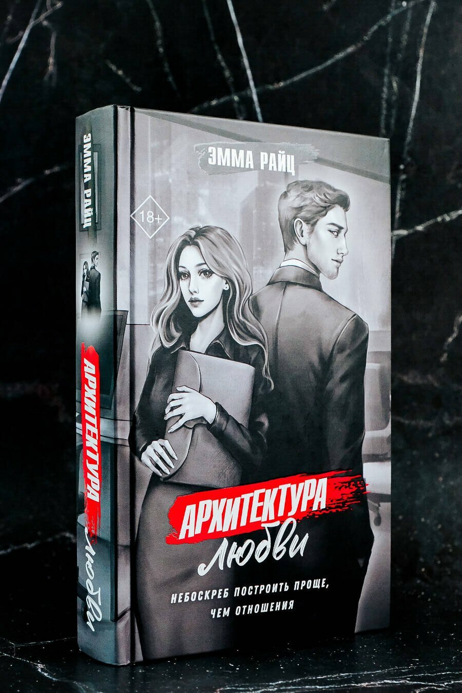 Архитектура любви — фото 1
