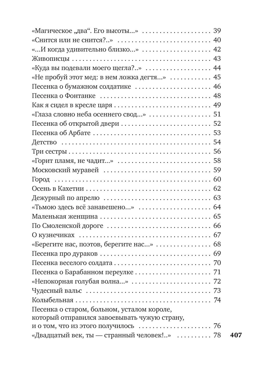 Часовые любви — фото 1