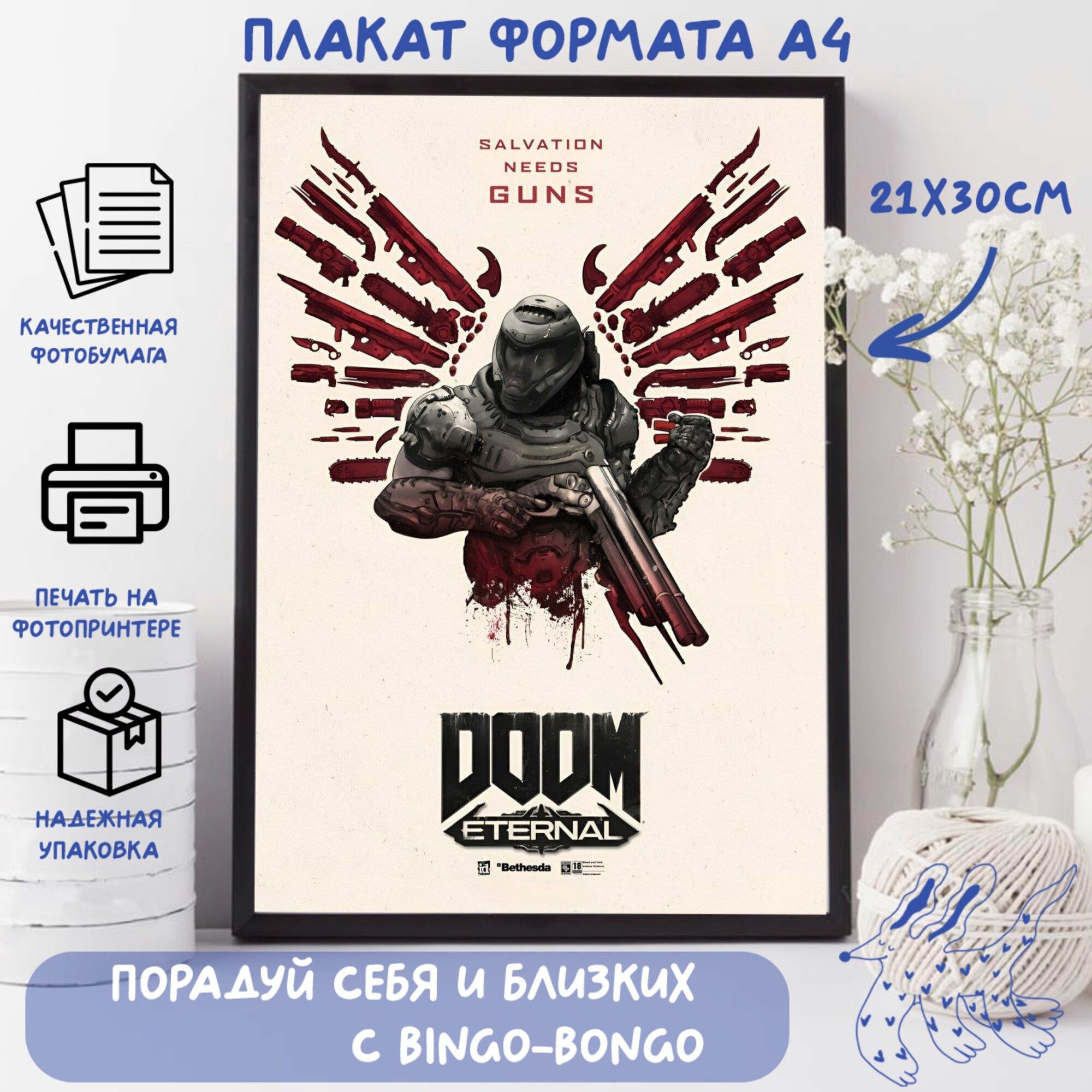Плакат формата А4 с принтом "Дум", Doom