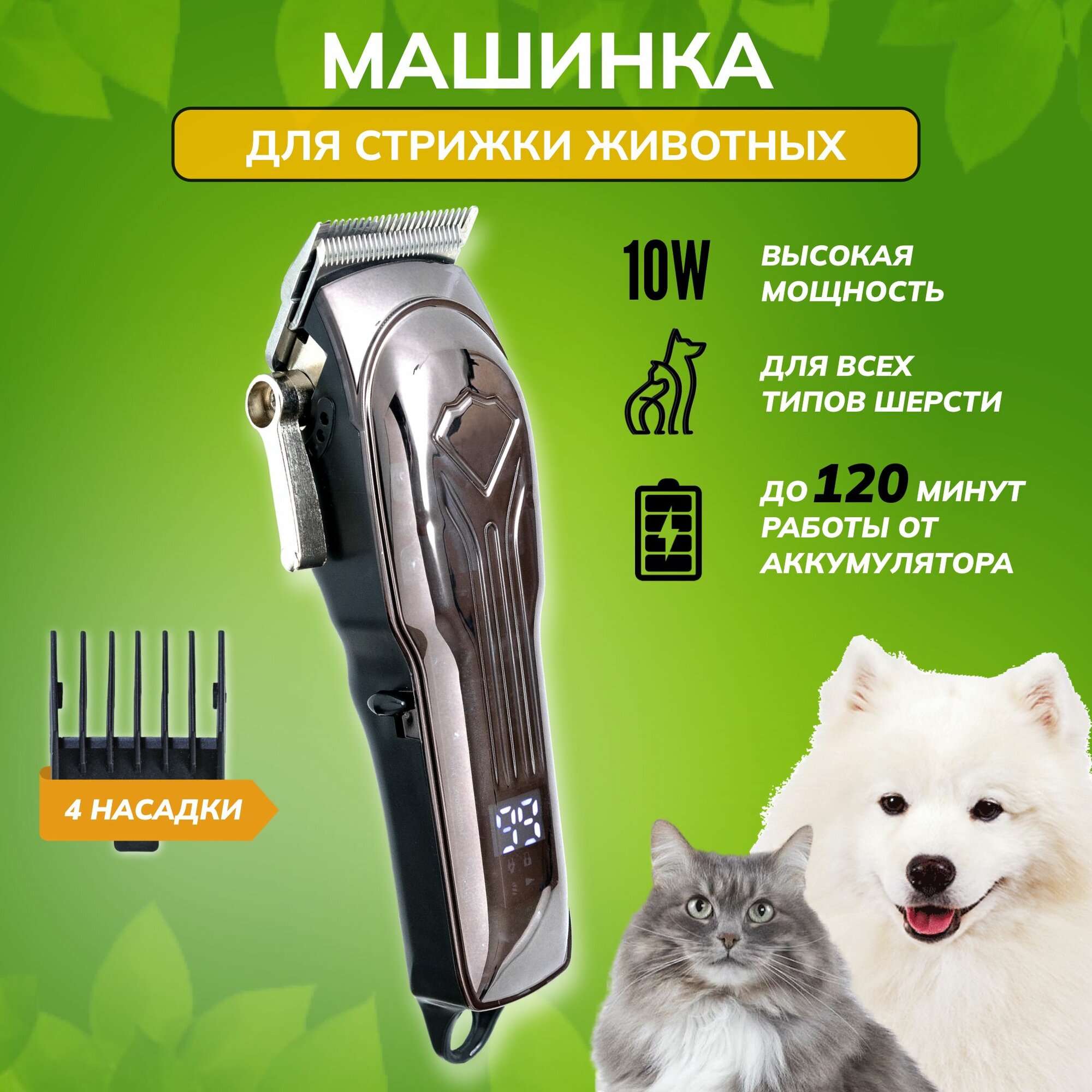 Машинка для стрижки собак, Триммер для животных, для кошек для груминга