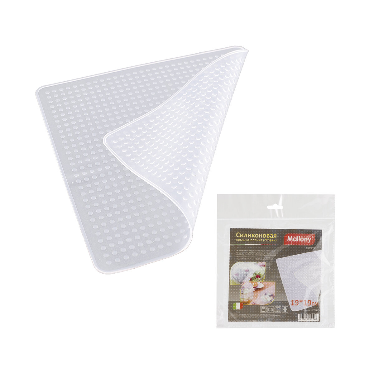 Крышка-пленка Mallony тарро, силиконовая, для хранения, 19х19 см