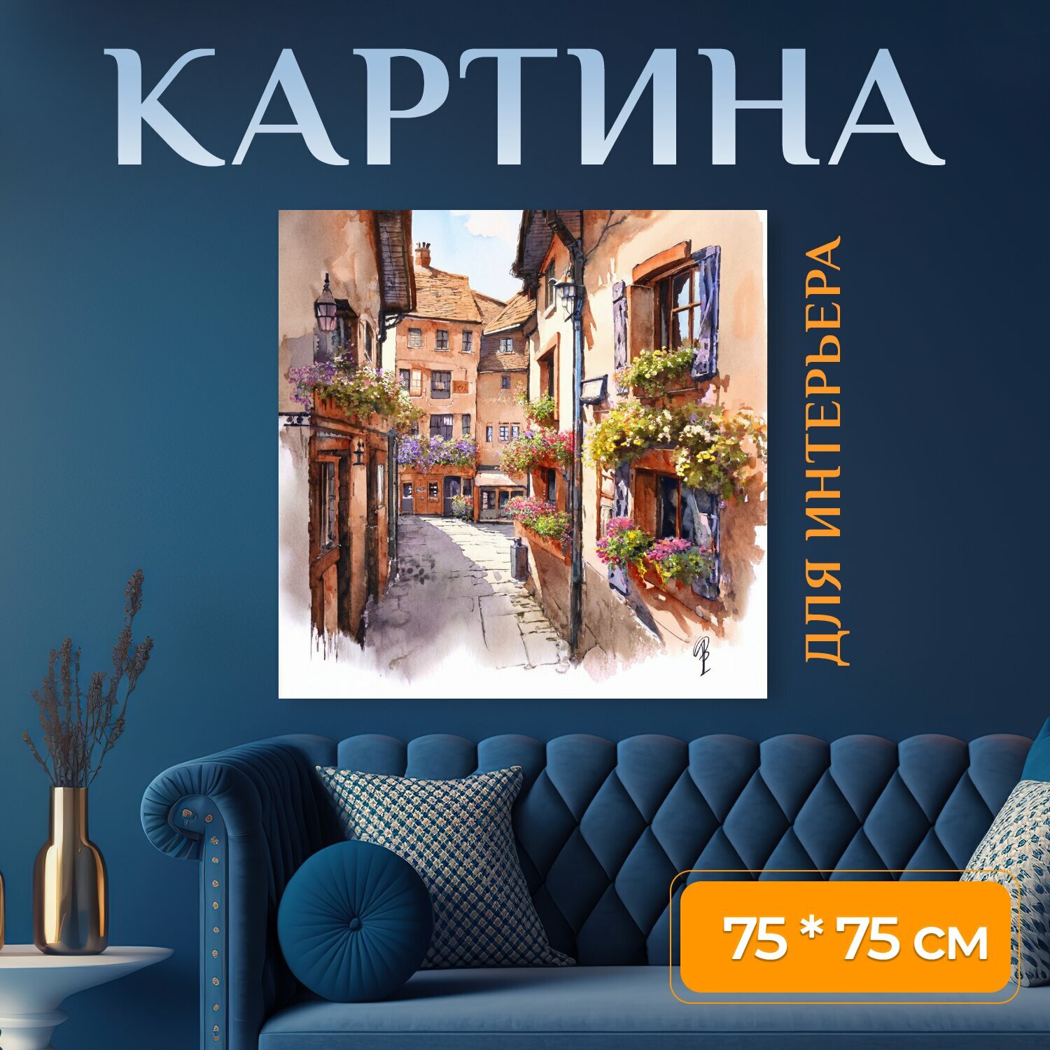 Картина на холсте "Ретро-картинка с изображением старинного города, выполненная в стиле акварельной живописи. нежные оттенки и легкие мазки." на подрамнике 75х75 см. для интерьера