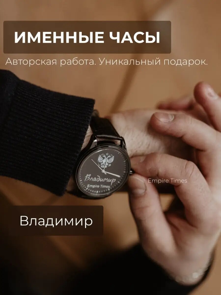 Наручные часы