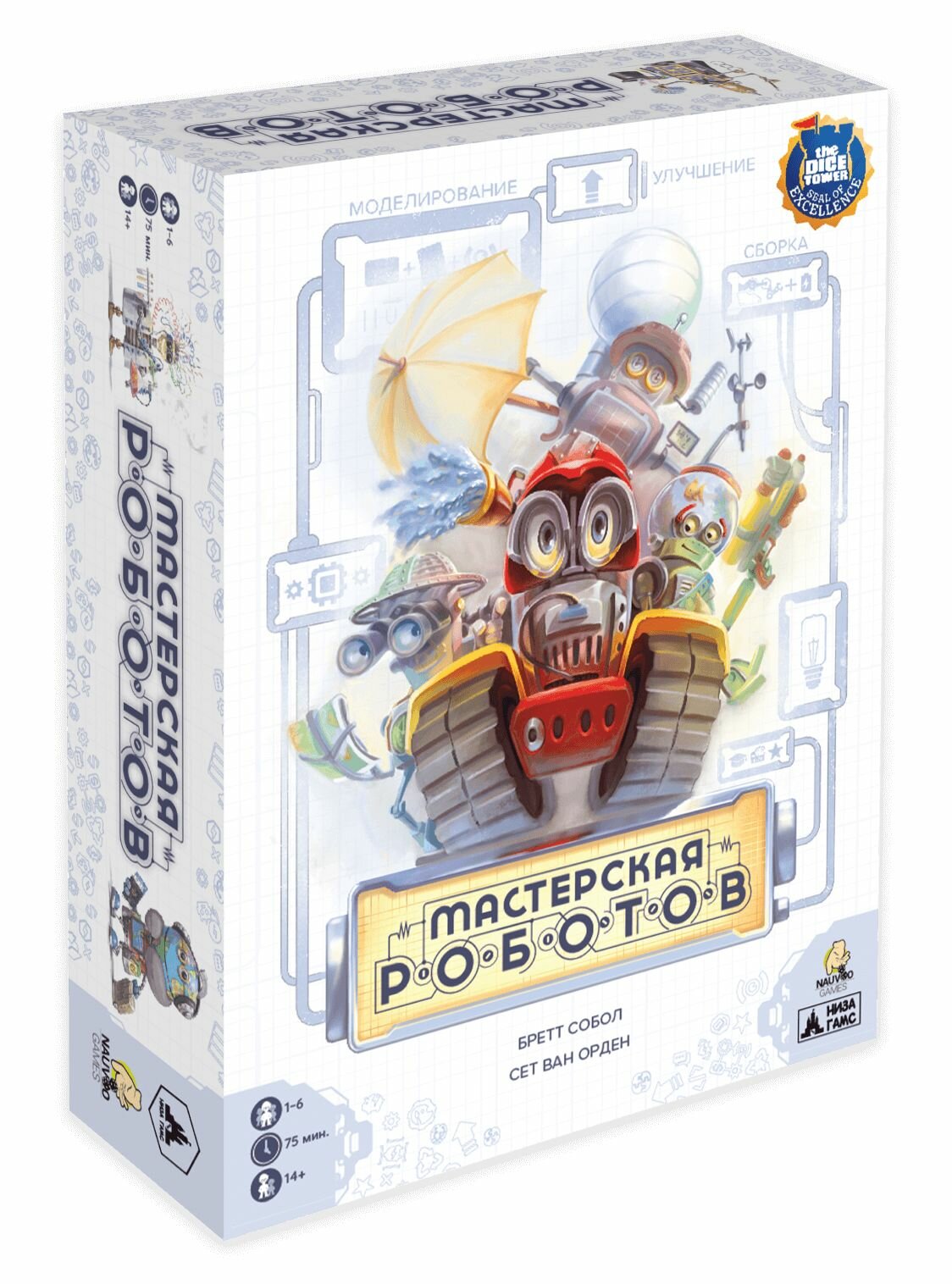 Мастерская роботов. Настольная игра
