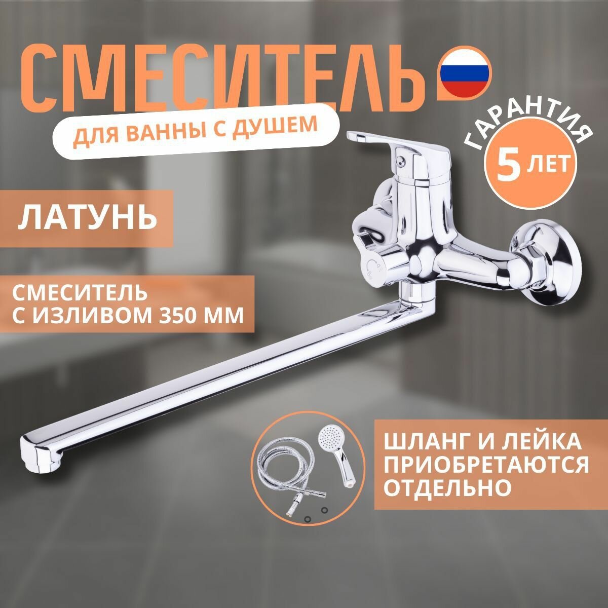 Смеситель для ванны Две Воды, латунь, хромированный, поворотный излив, без лейки, без шланга