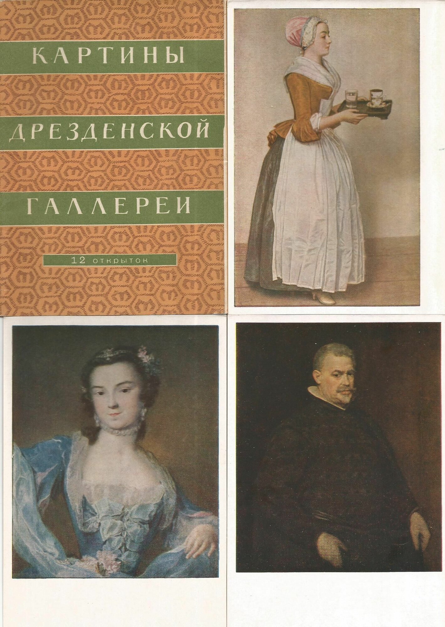 Набор открыток СССР 1956 год. Галереи. Картины Дрезденской галереи. Чистые, полный комплект 12 штук. Карточка коллекционная