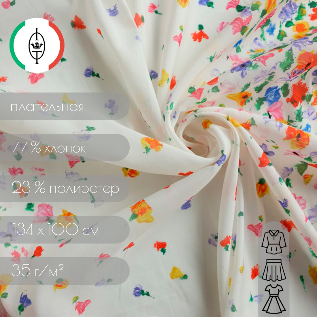 Ткань белый хлопок с полиэстером деграде с цветами, ширина 1.34 м