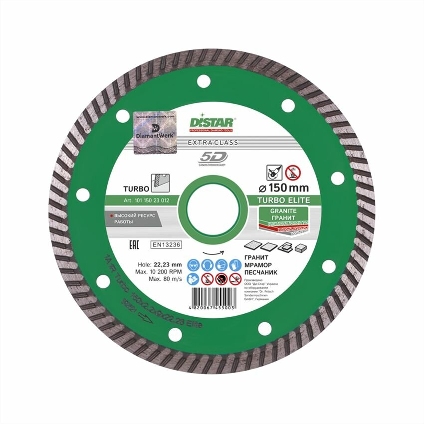 Круг алмазный DISTAR Turbo Elit (зеленый) 150х22,2мм
