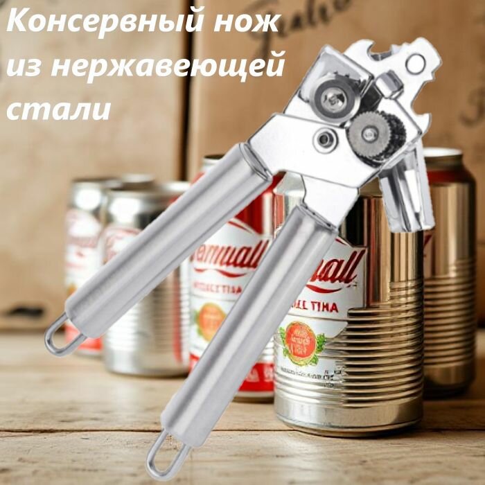 Открывашка для консервных банок. Консервный нож для металлических банок с колесиком . Открывалка механическая. Loloki