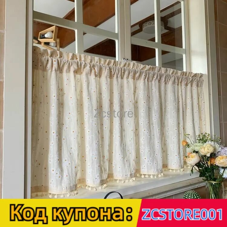 Штора-кафе 70х140 см белый