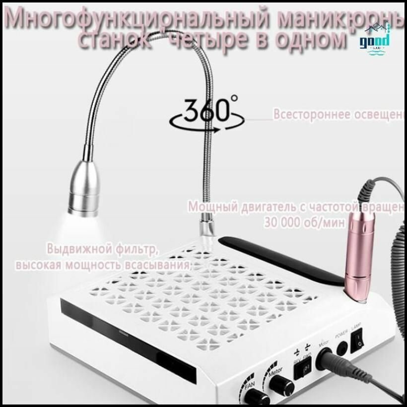 Настольный маникюрный станок "четыре в одном", полировка ногтей, пылесос, освещение, подушка для рук-good value
