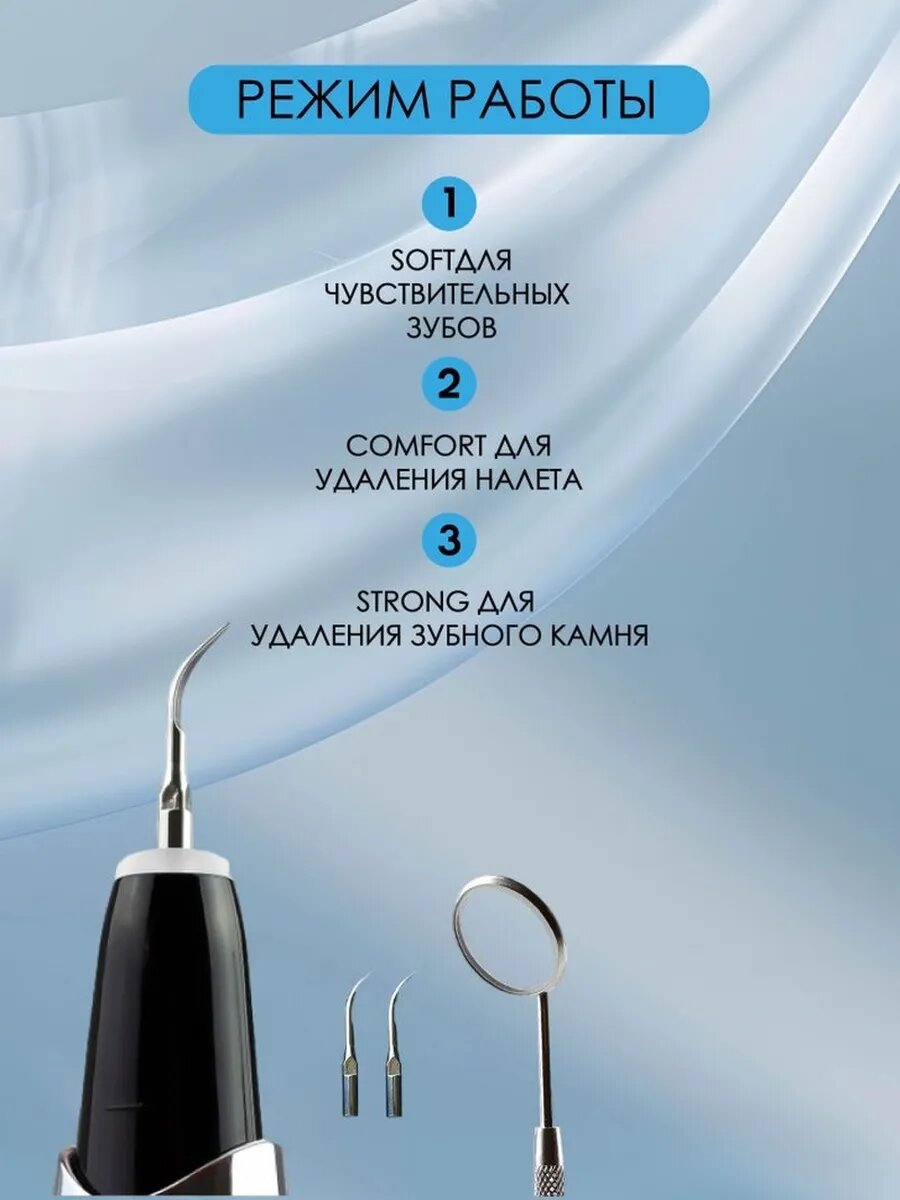 Портативный ультразвуковой чистильщик для зубов