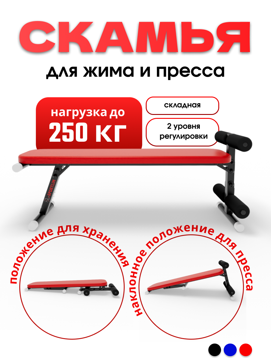 Скамья для пресса и жима Fatality Sportlim