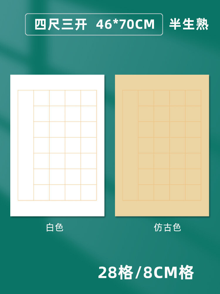 Бумага для каллиграфии Hand Fishing Workshop, рисовая, 138x34 см, 50 листов