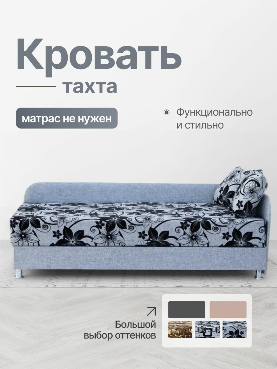 Тахта, кровать односпальная София, серая рогожка цветы, левый угол