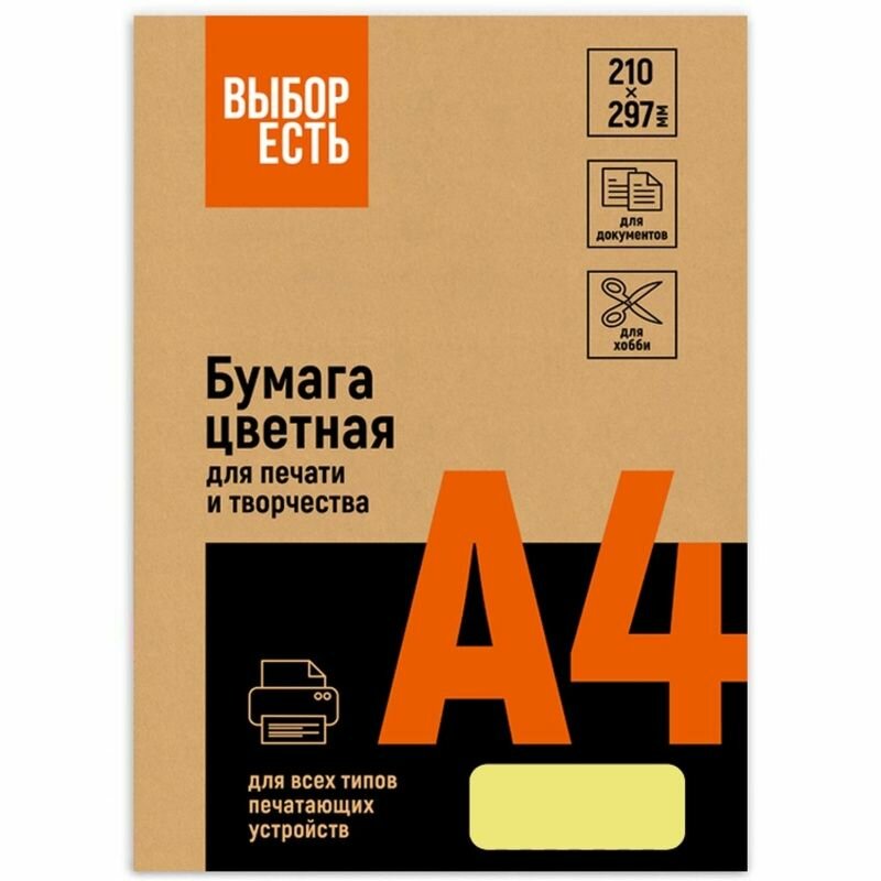 Бумага цветная ProMEGA А4, 80 г, микс интенсив, пачка 100 листов