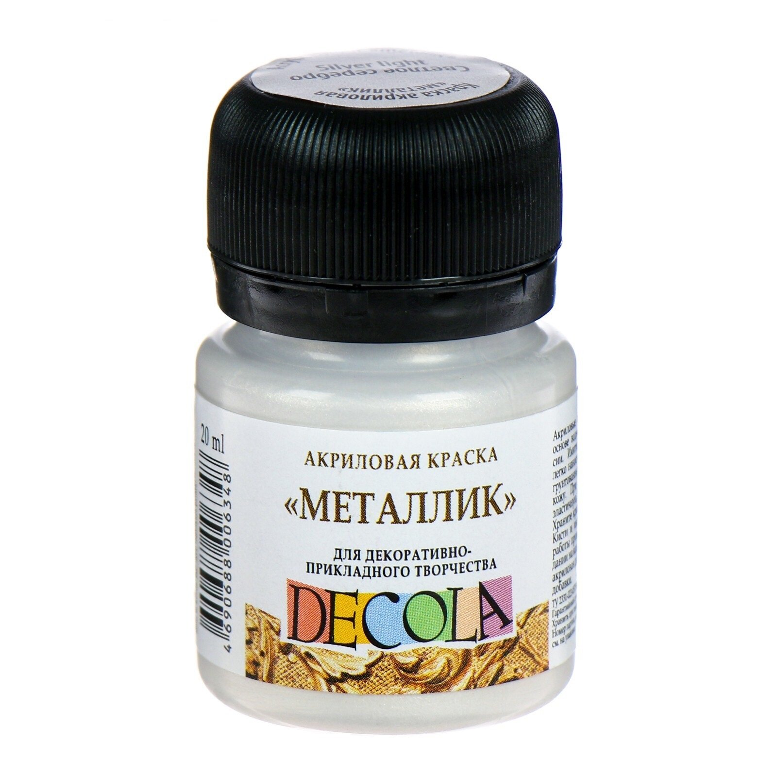 Акриловая краска Невская палитра металлик, Светлое, 20 мл (4926961)