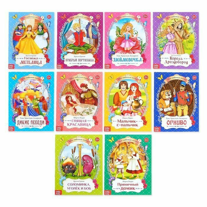 Книги для детей Буква-ленд Сказки зарубежные, набор, 10 штук (4203070)