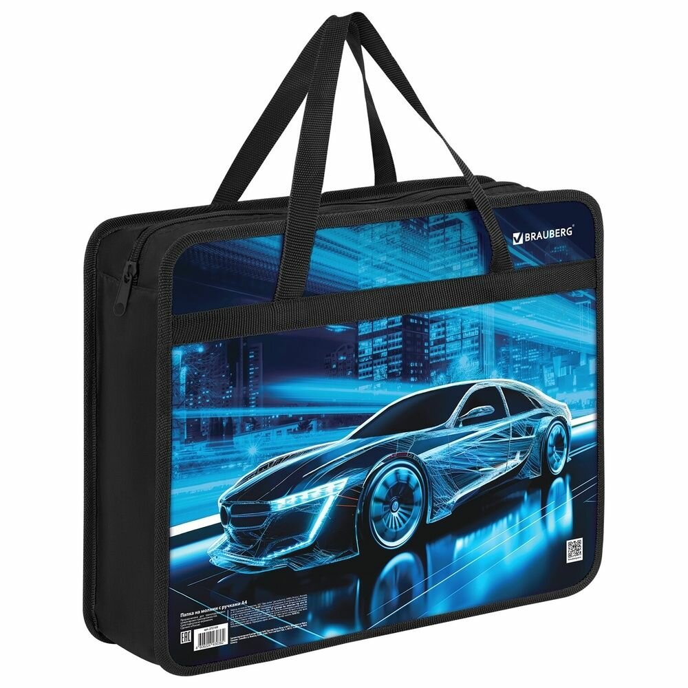 Папка на молнии с ручками Brauberg "Night driver", А4, 1 отделение, пластик, 80 мм (272169)