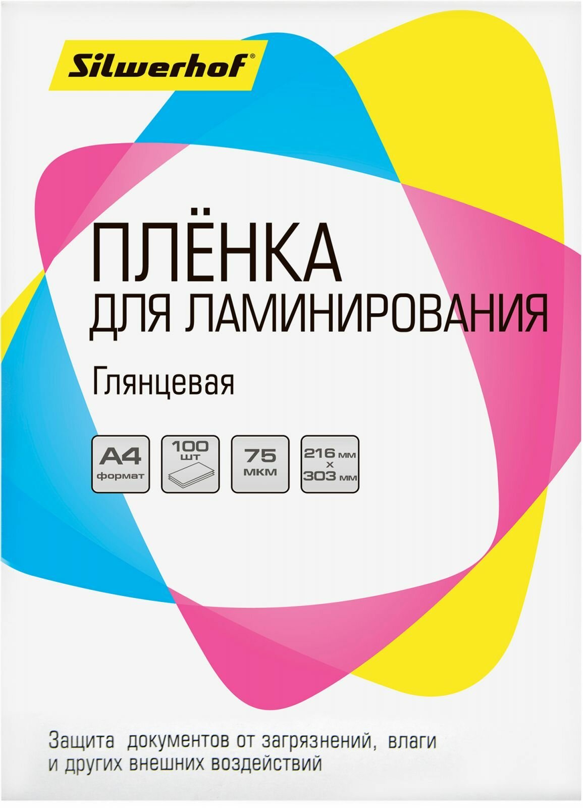 Пленка для ламинирования Silwerhof А4 100 шт 75 мкм, глянцевая (1619859)