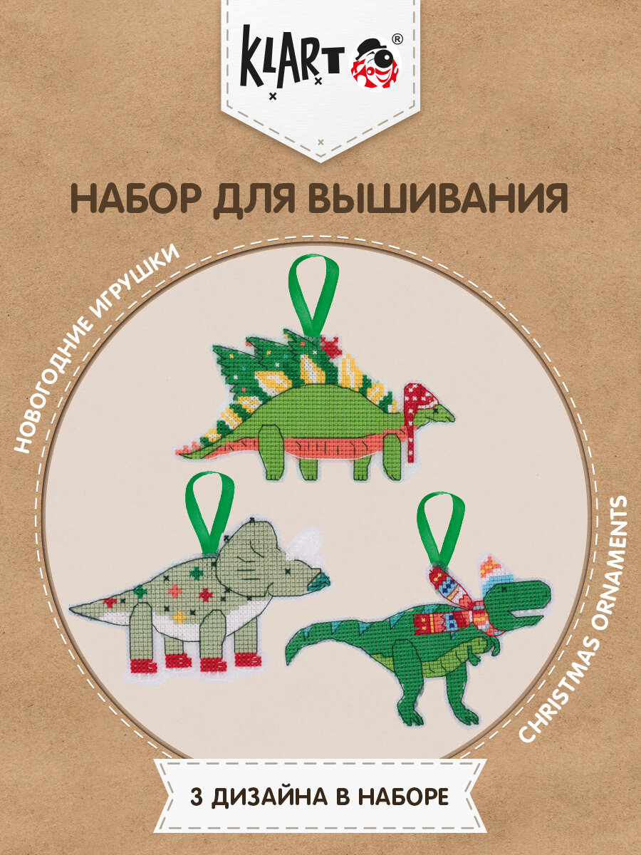 Набор для вышивания Klart 8-546 "Новогодние игрушки. Динозаврики" 7.5 х 12.5 см