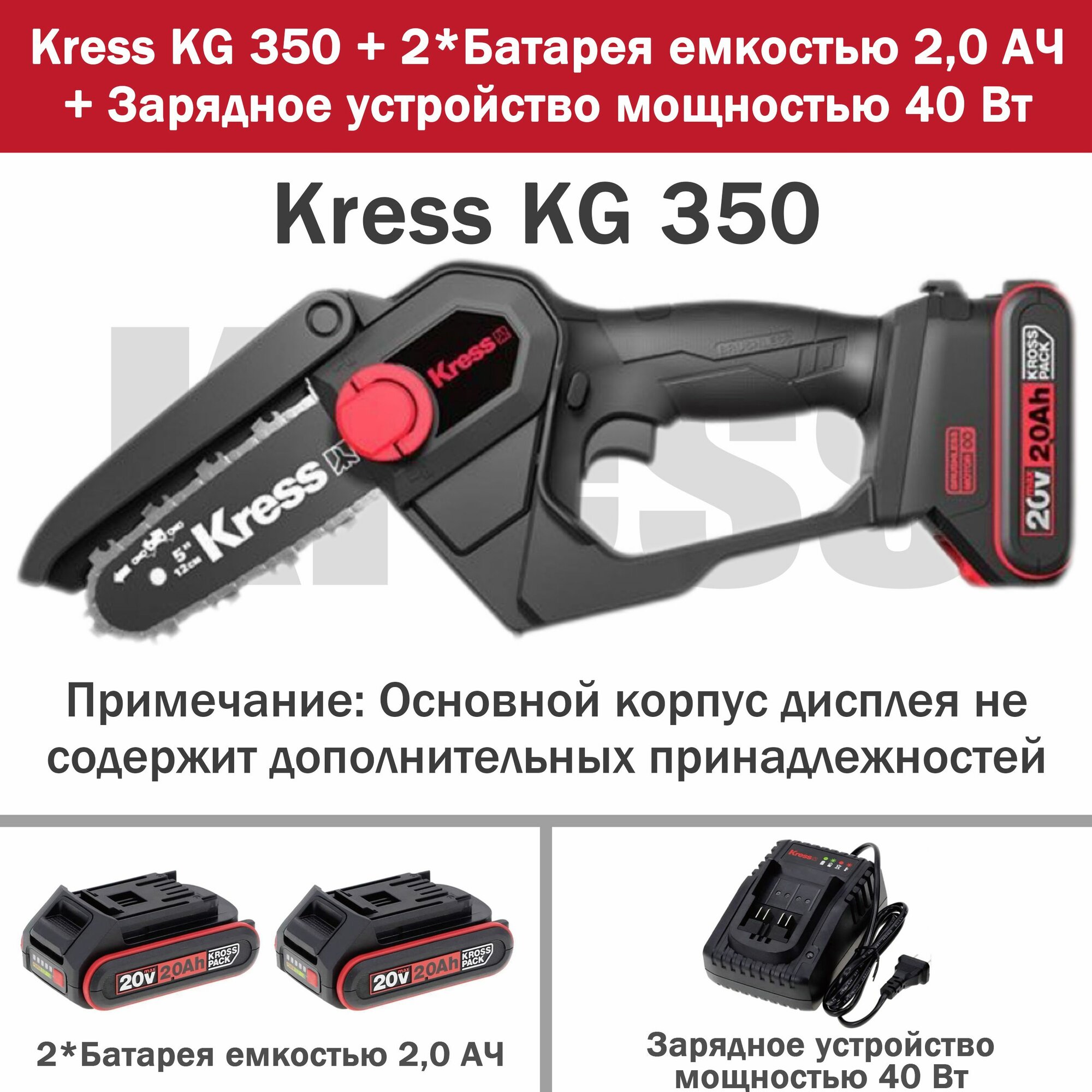 Набор электроинструмента