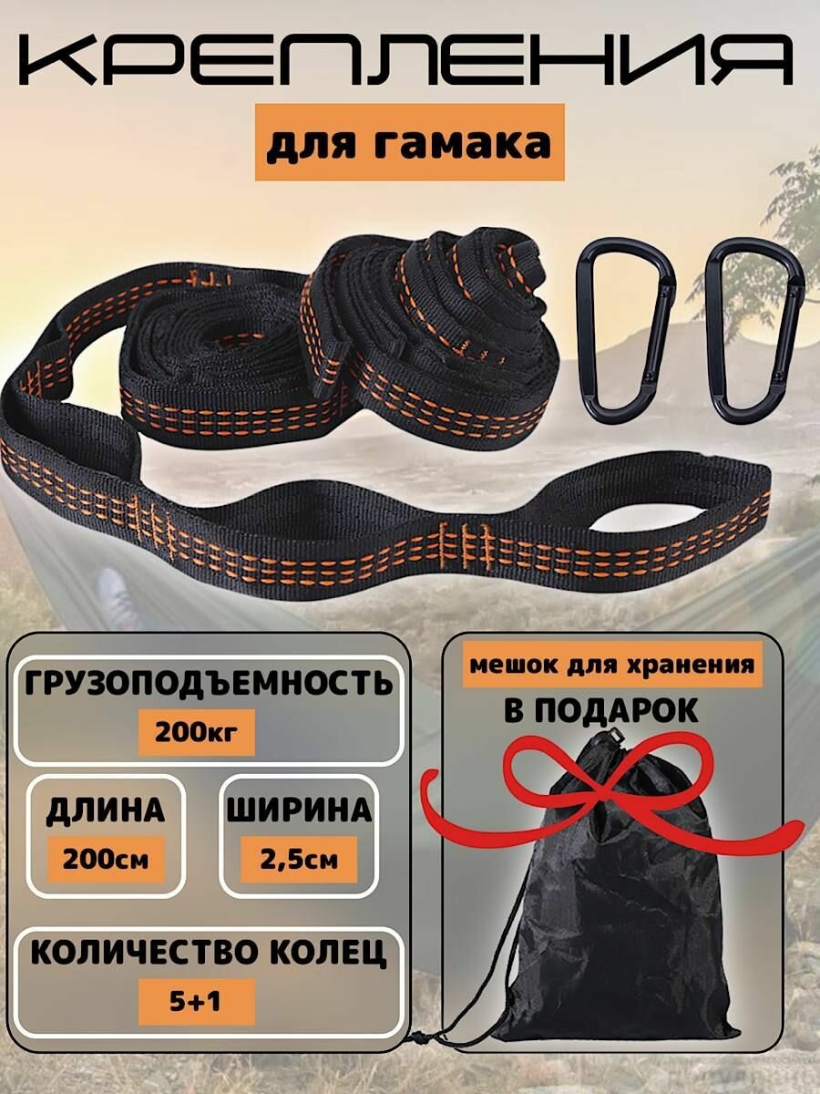 Надежные стропы для гамака с карабинами регулируемые крепления до 300 кг, быстрая установка без инструментов