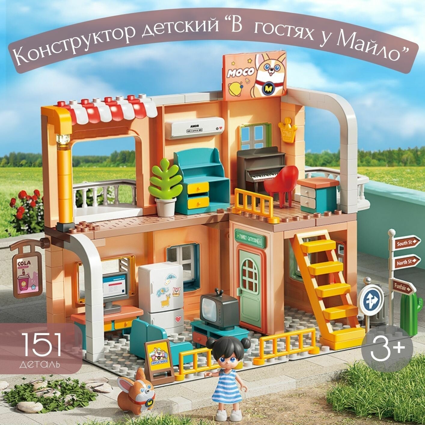 Конструктор пластиковый