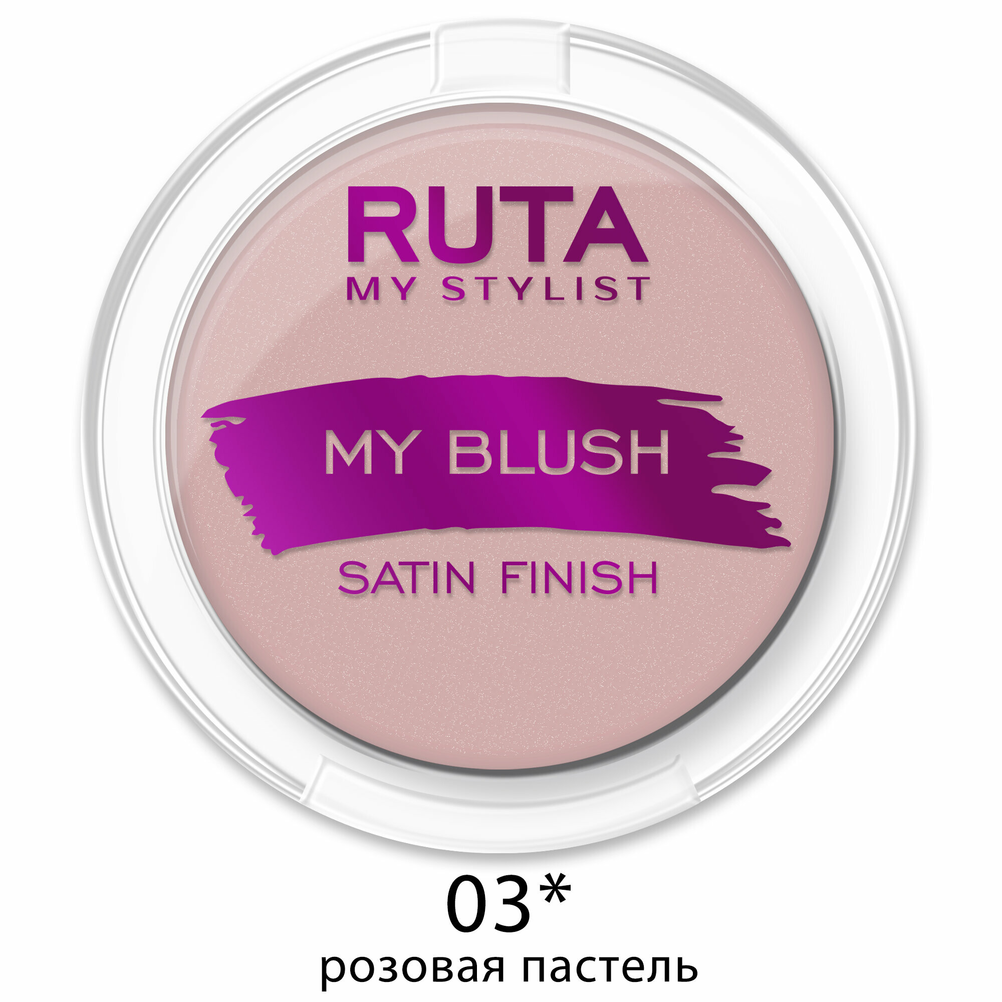 Румяна компактные RUTA MY BLUSH 03 розовая пастель