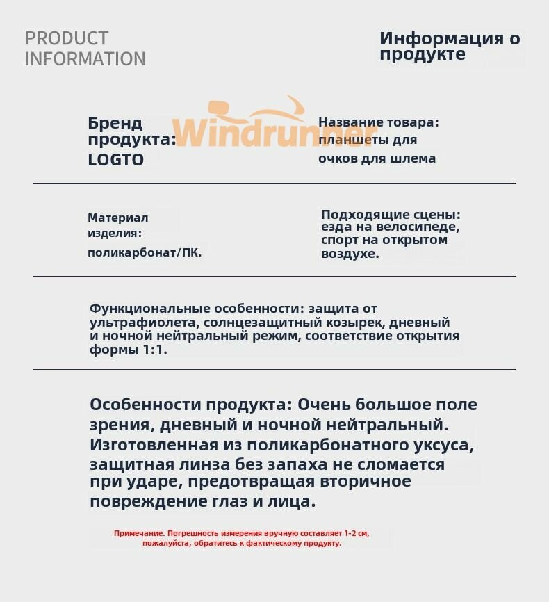 Запчасть для мотошлема — фото 1