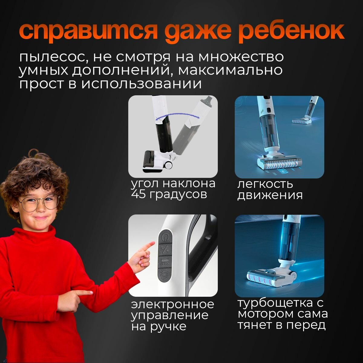 Вертикальный пылесос — фото 1