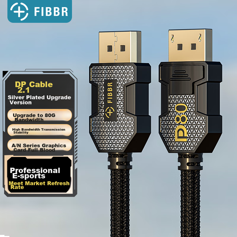 Кабель FIBBR с серебряным покрытием DP2.1 80 Гбит/с 240/360 Гц совместимость для мониторов 2K/4K 1.6 м Модель：DP2.1