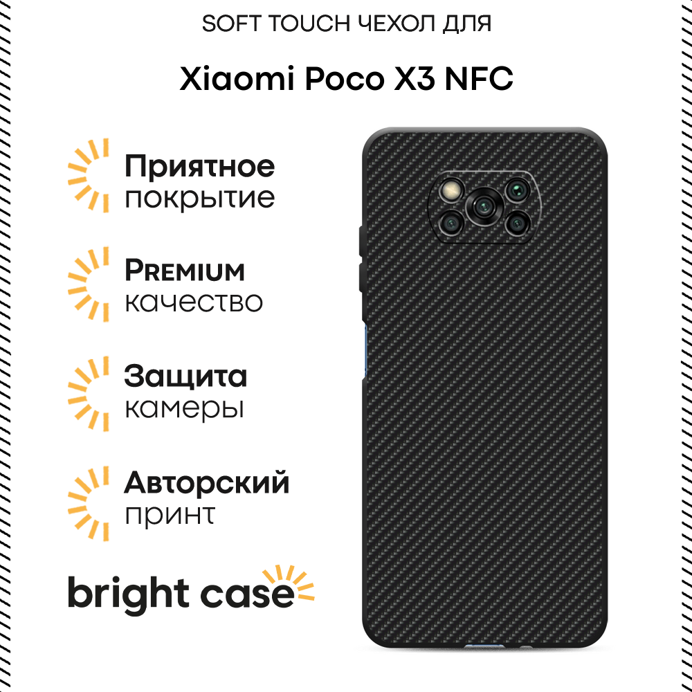 Чехол на Xiaomi Poco X3/Poco X3 Pro / Сяоми Поко X3/Поко Х3 Про с принтом "Черный карбон"