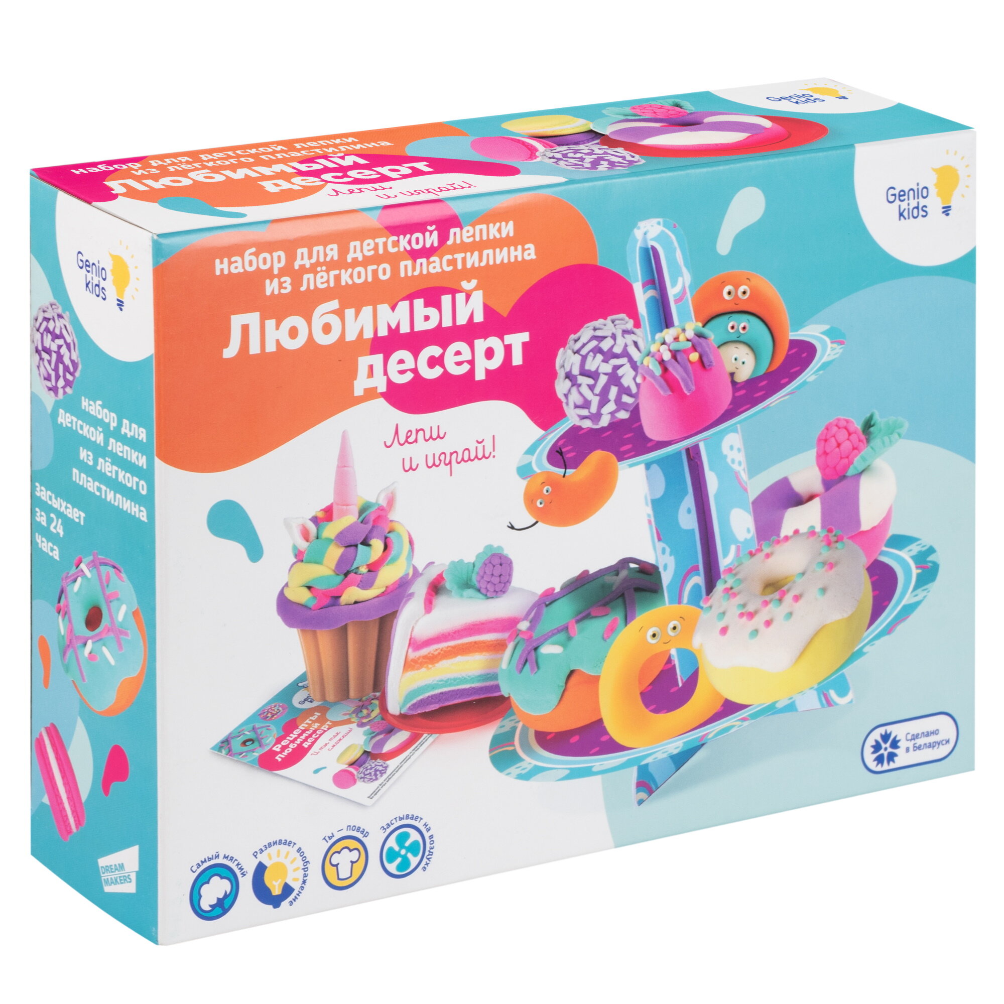 Масса для лепки Genio Kids