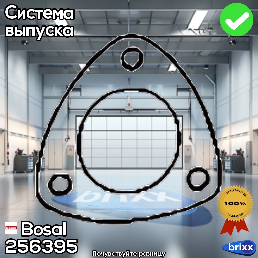 Прокладка Приемной Трубы Bmw E36/E46/E34/E39/E38 2.0-2.8 24V 90-> Bosal арт. 256-395