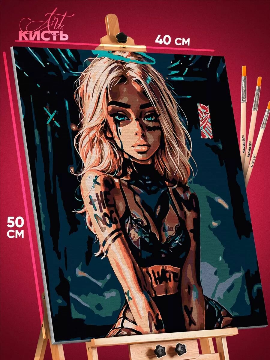 Картина по номерам на холсте с подрамником 40х50 Портрет Девушка c тату