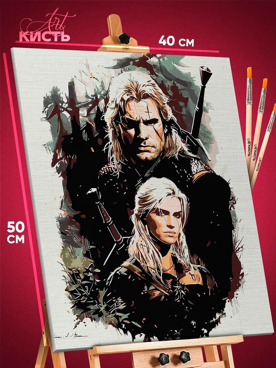 Картина по номерам на холсте с подрамником 40х50 Ведьмак Геральт и Цири