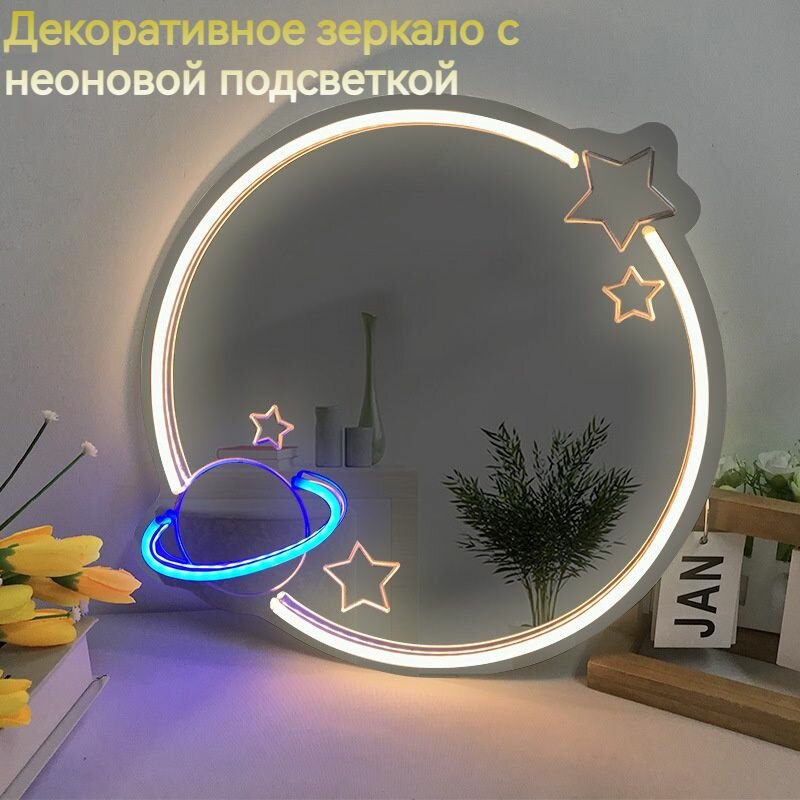 Зеркало гримерное**