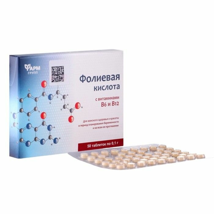 Фолиевая кислота с витаминами B6 и B12, 50 таблеток массой по 100 мг