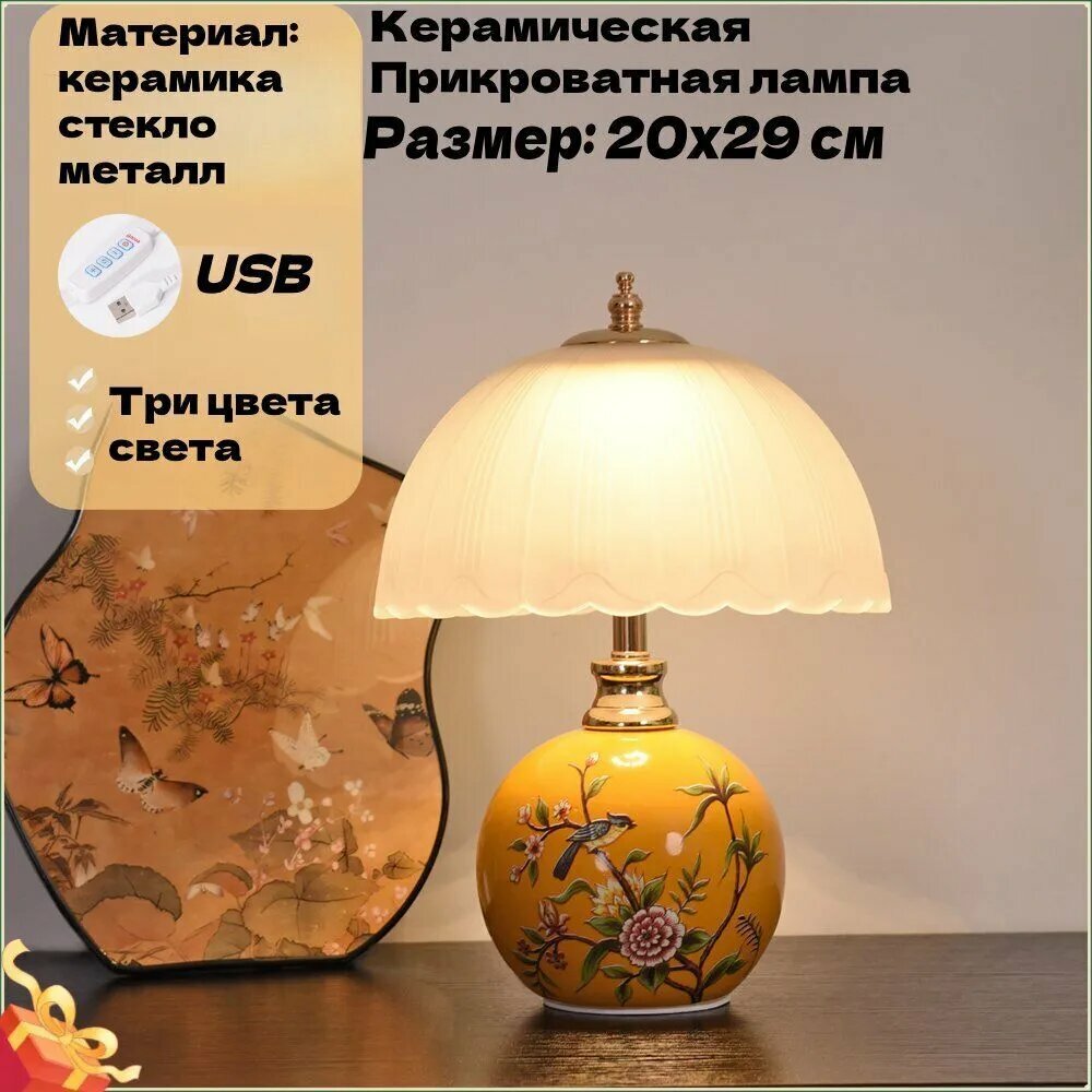 Керамическая Прикроватная лампа, романтизм, Винтажный грибной ночник YZ