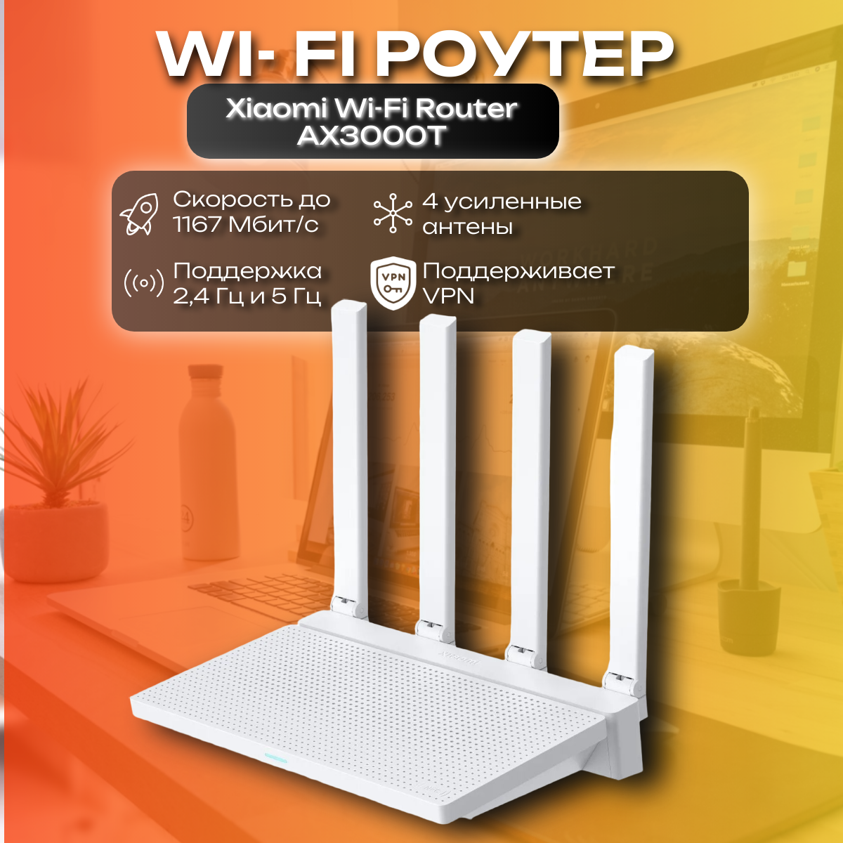 Xiaomi Wi-Fi роутер Xiaomi Redmi Router AX3000T, белый CN DVB4382CN