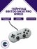 Беспроводной игровой контроллер, геймпад 8BitDo SN30 Pro Bluetooth Gamepad, зеле...
