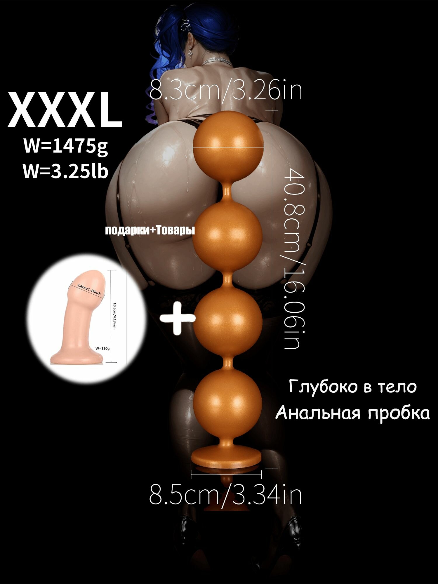 Анальная пробка JD Space "Anal bead", силикон, диаметр 8,3 см