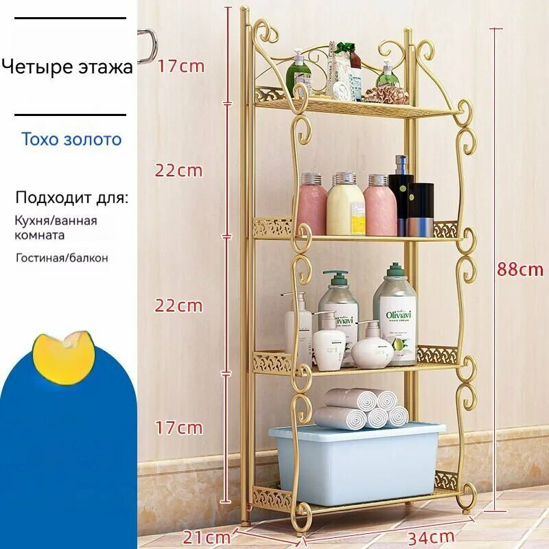 Этажерка, 4 секц, Металл, 33х20х88 см