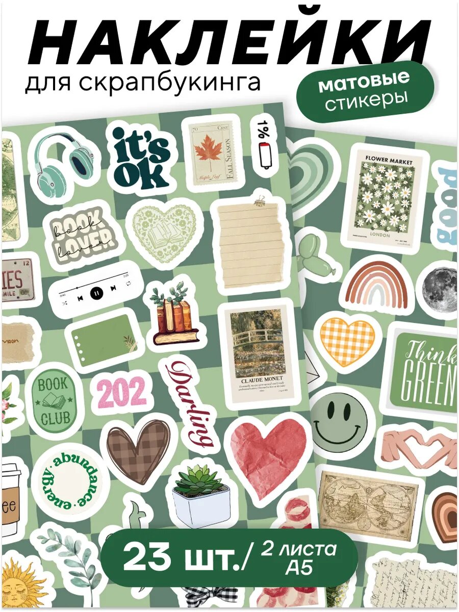 Наклейки Stick to Stick, для скрапбукинга, винил, 23 штуки, 2 листа