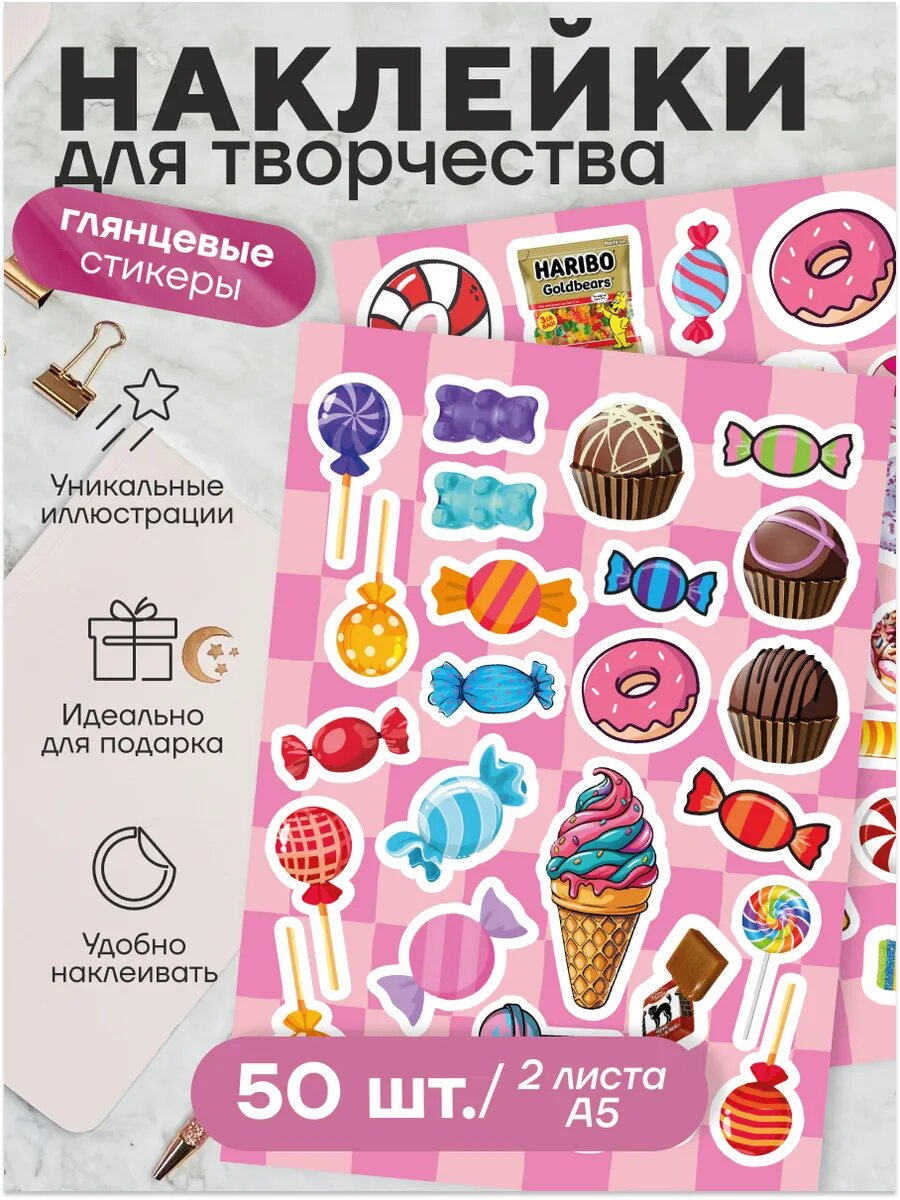 Набор наклеек Stick to Stick "Сладости", винил, розовые, 50 штук