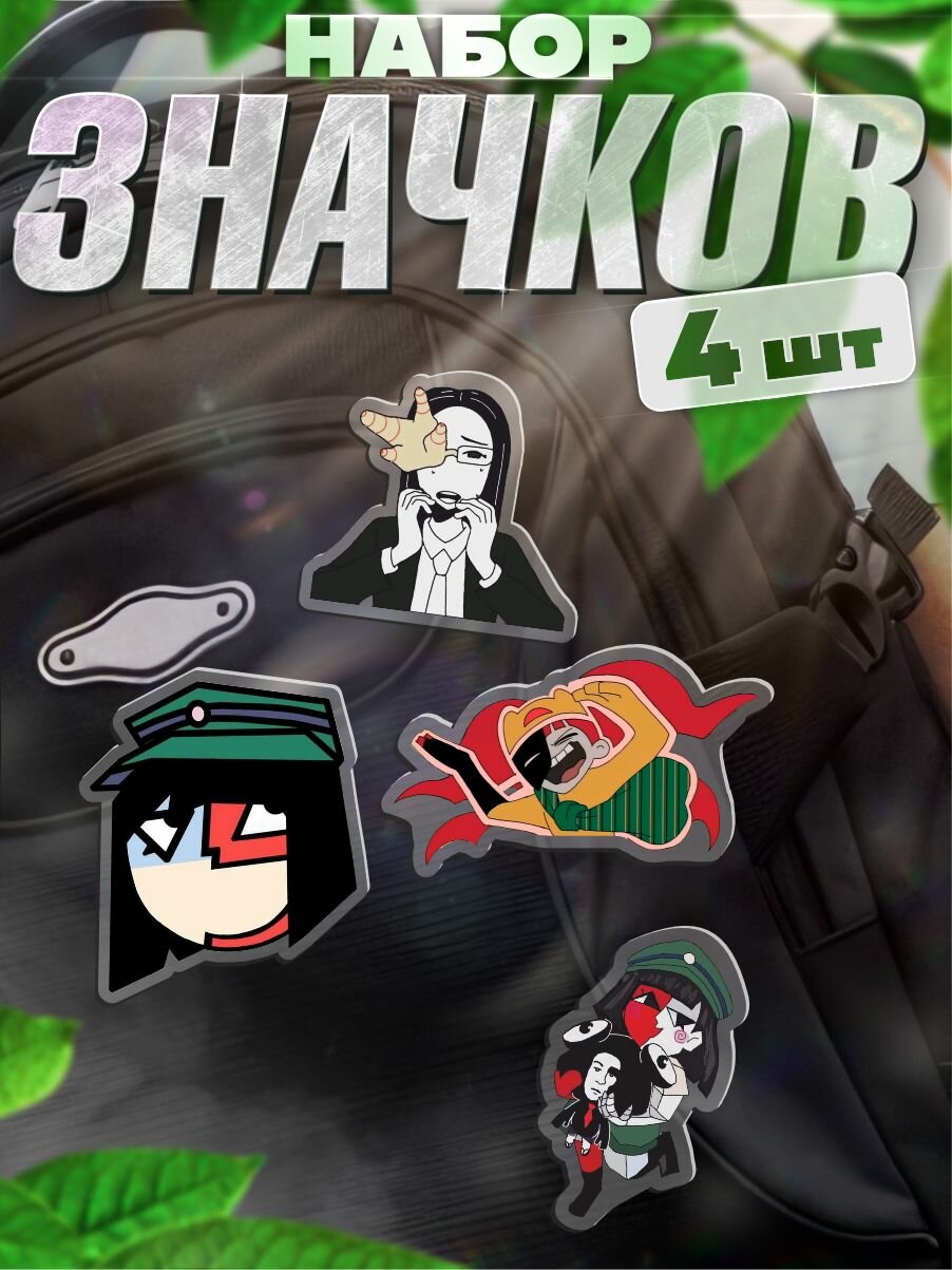 Значки на рюкзак набор игра ENA Dream BBQ Эна