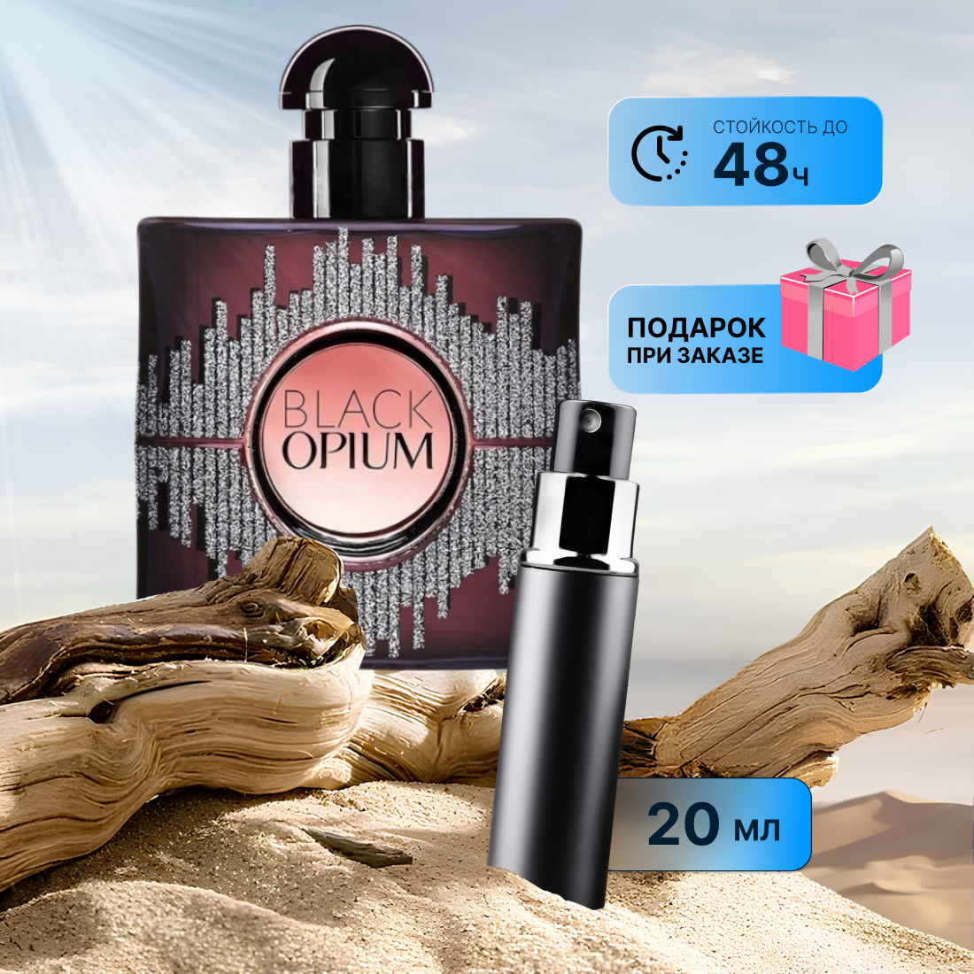 Парфюмерная вода по мотивам Yves Saint Laurent Black Opium Sound Illusion миниатюра 20 мл