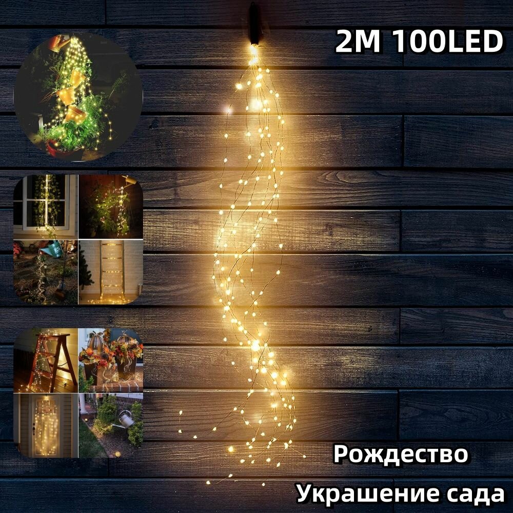Электрогирлянда