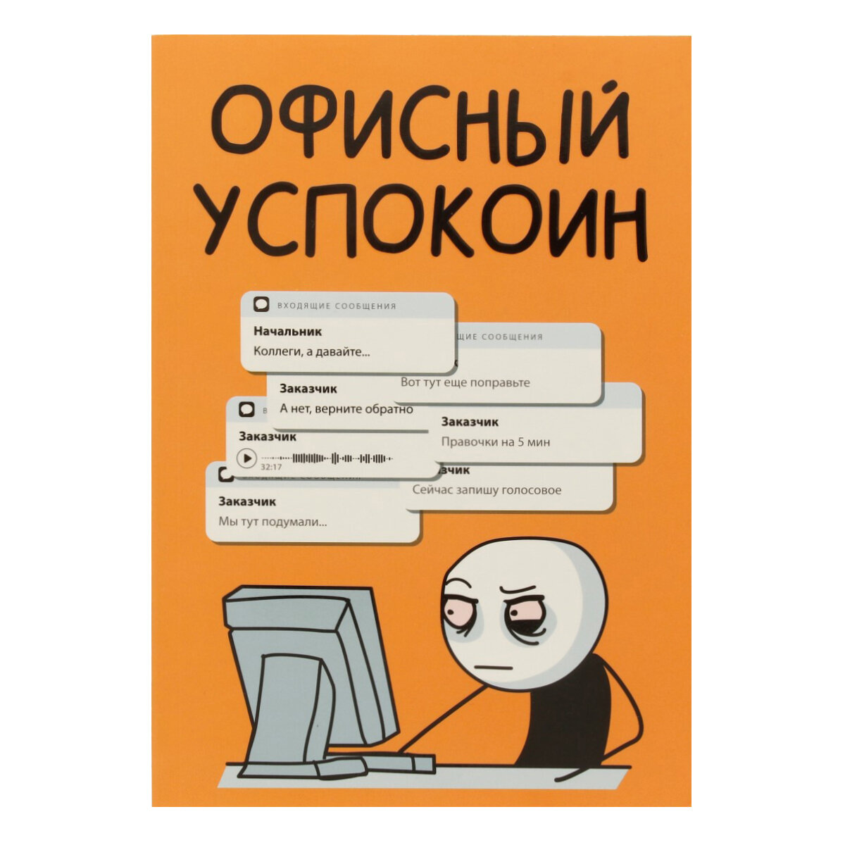 АС-PV50 Творческий блокнотофисный успокоин для концентрации и креатива в работе